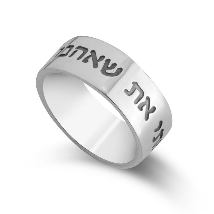 Bible Quote Engraved Ring - Silver Engraved Rings For Women